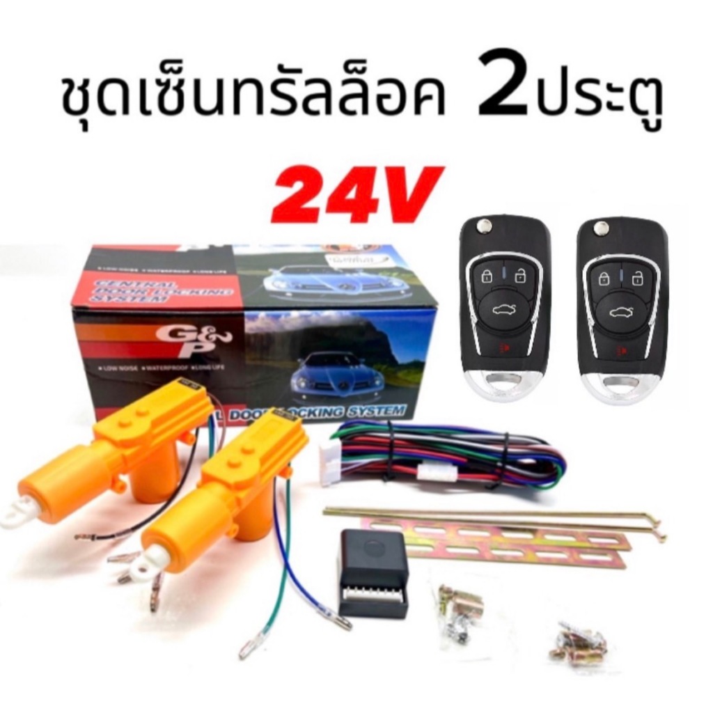 fd_24hr Car Central Lock Set With 2 Remote Keys 24V For 2-Door Cars Can ...