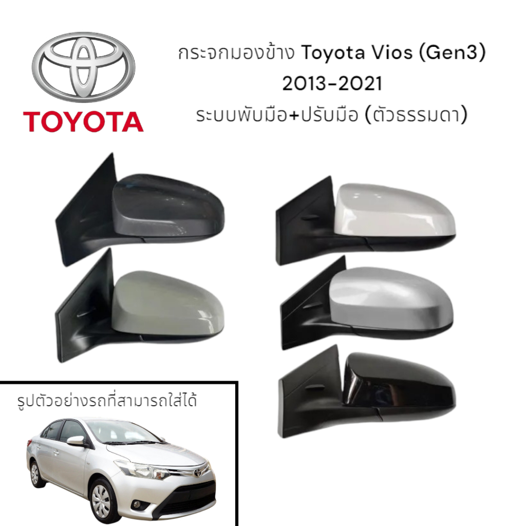 Toyota Vios Side Mirror (Gen3) 2013-2021 Manual Folding + Handle Bar ...
