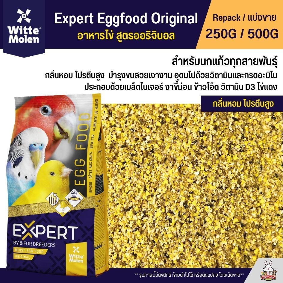 Expert Egg Food Original Protein Supplement Bird Formula (Sold ...
