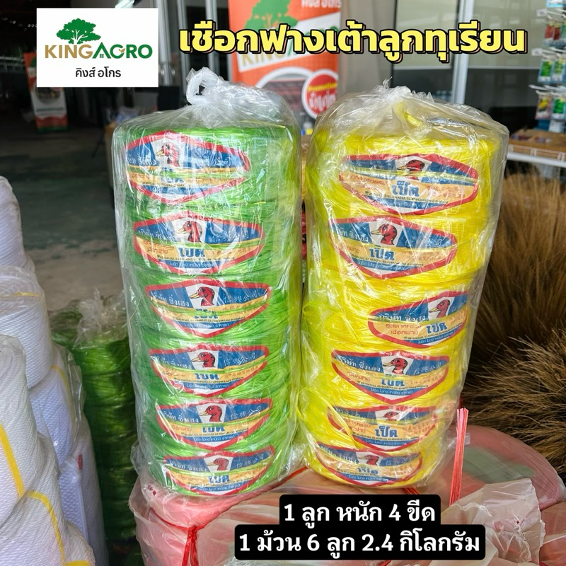 Durian Straw Rope Duck Head Brand Racing Heng Tough Not Easily Torn And ...