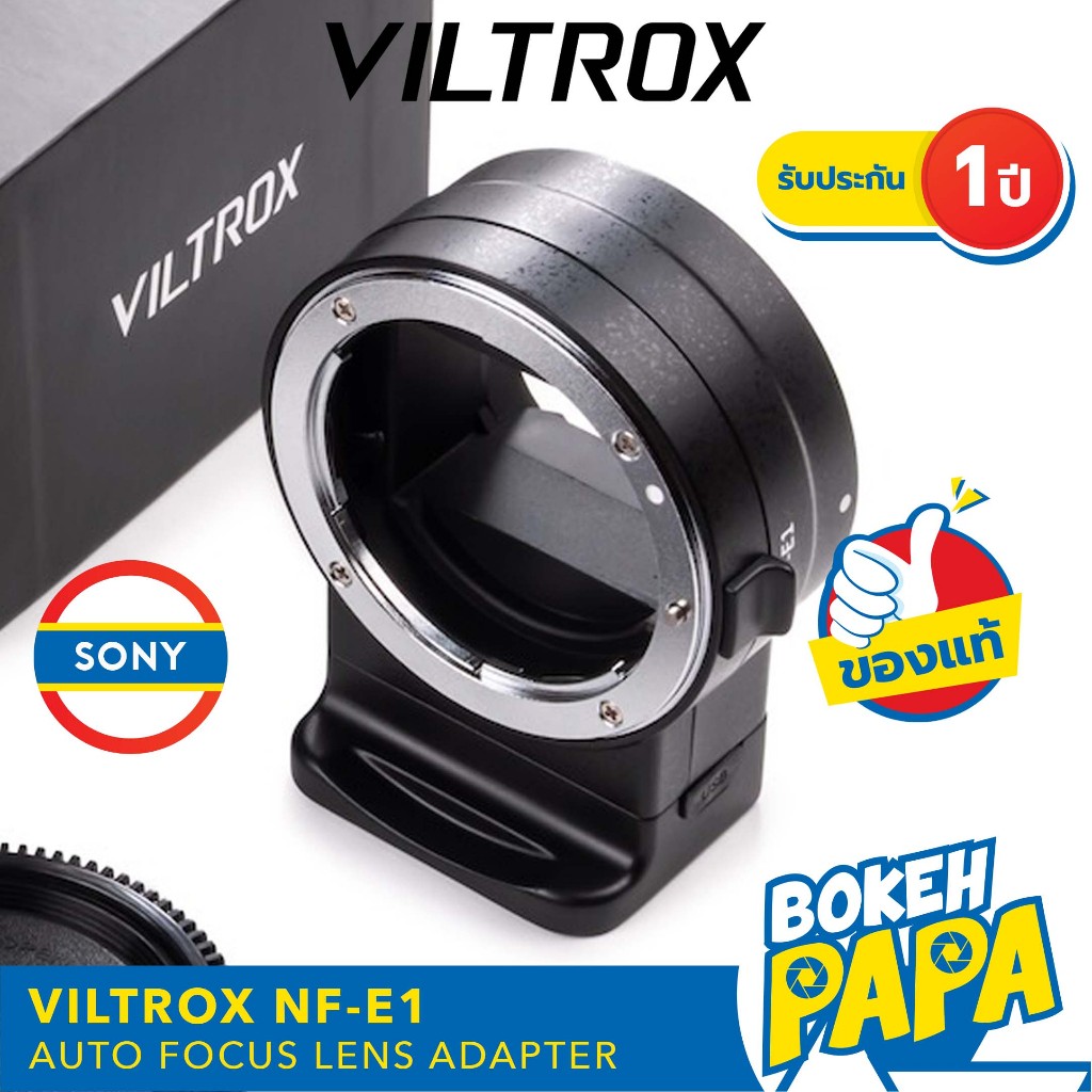 VILTROX NF-E1 Auto Focus Adapter Lens (NIKON-Sony)(NF-E NF-NEX NF- FE ...