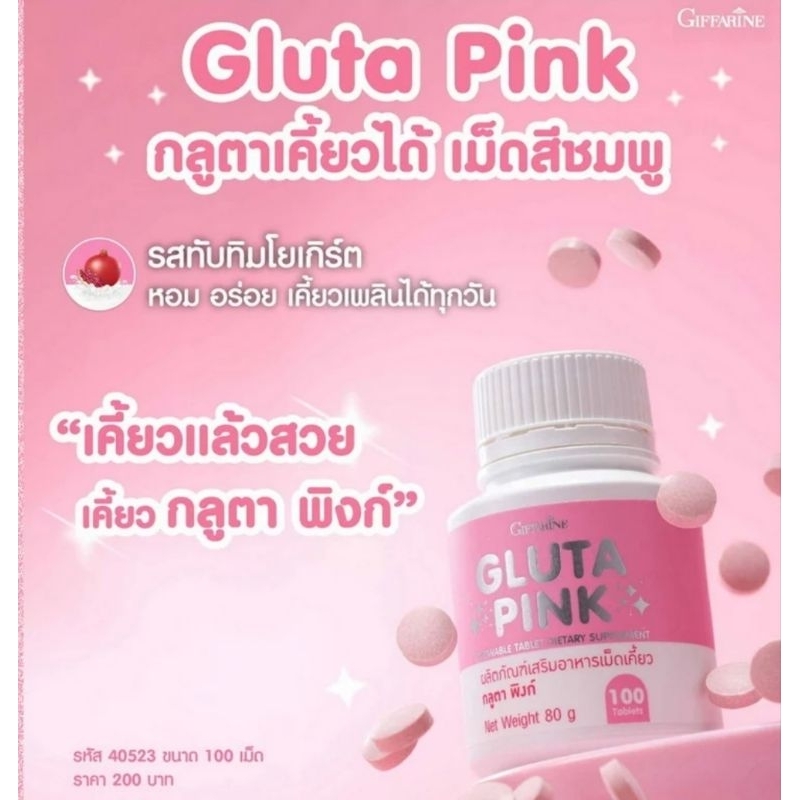 Gluta Pink Giffarine Chewable Eat And Make Your Skin Beautiful. Clear ...