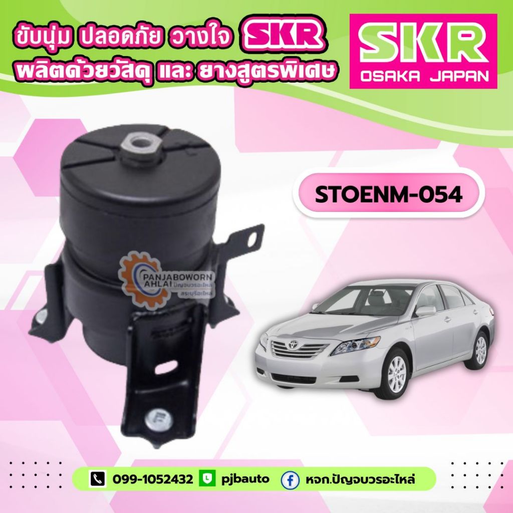 Engine Mount Rubber TOYOTA CAMRY ACV40 2.4/2.0 AT Brand SKR | Shopee ...