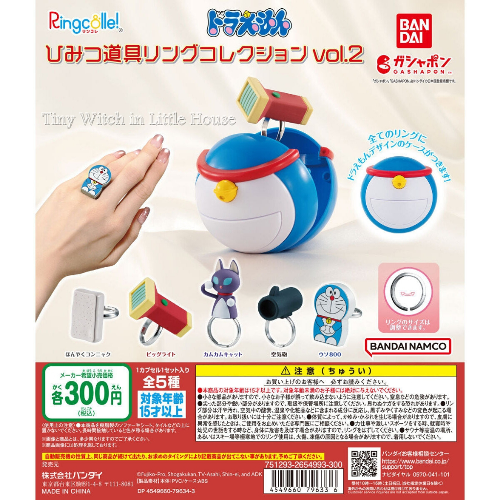 Ringcolle! Doraemon Secret Gadget Ring Collection vol.2 Gashapon By ...
