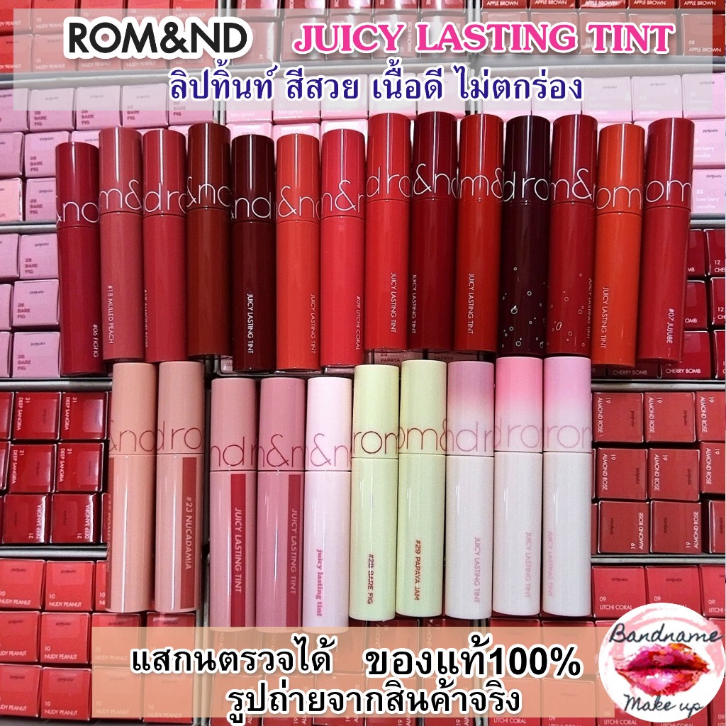 Authentic/Rom & nd Juicy Lasting Tint Lip Romand ROMND Loman (NEW) Size ...