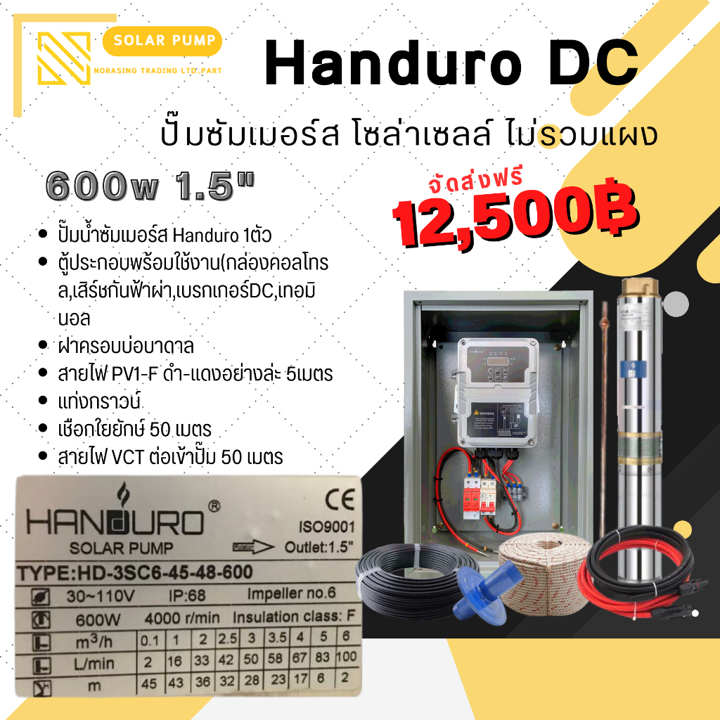 Handuro Solar Summer Pump600w1.5 "Dc Assembly Not Included Panel ...