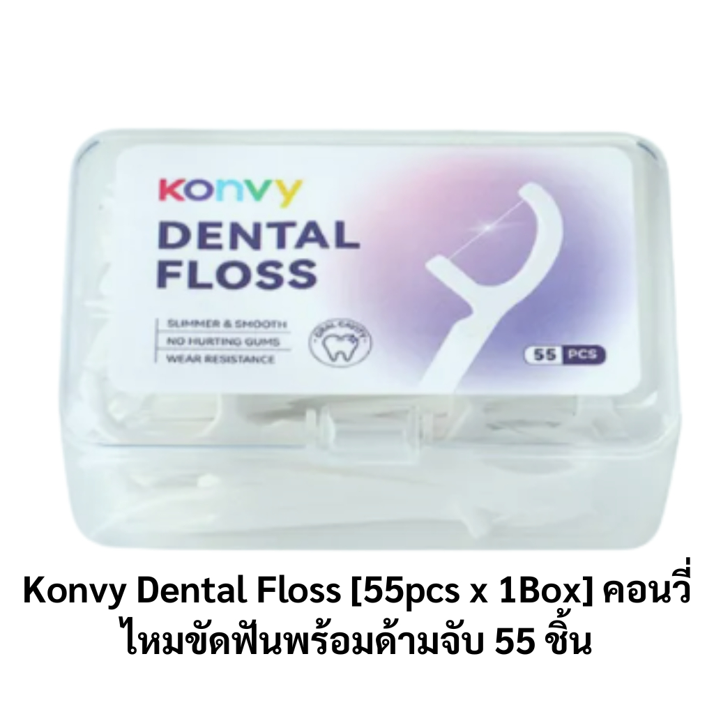 Konvy Dental Floss [55pcs x 1Box] With Handle 55pcs | Shopee Malaysia