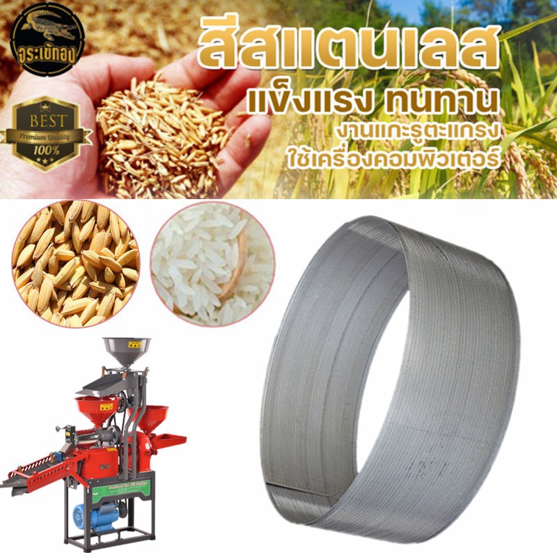 Bran Grill Hole Size 1.5 Mm Mill Sieve Heavy Grinding There Are Many ...