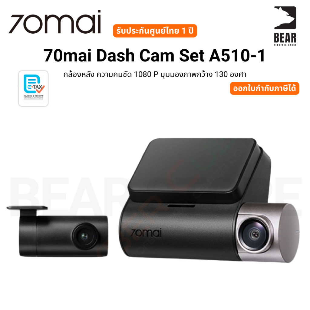 70mai Dash Cam Set A510-1 Rear Camera 1080p Hd 130-Degree Wide View ...