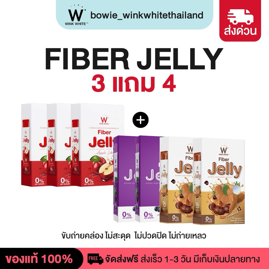 (Fiber Jelly) winkwhite Grape Flavor Apple Cider Tamarind Constipation ...