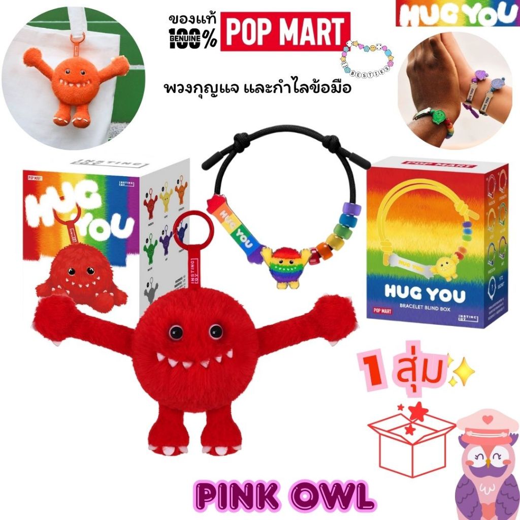 Discount Code ️‍ Random Box Keychain And Bangle INSTINCTOY HUG YOU ...