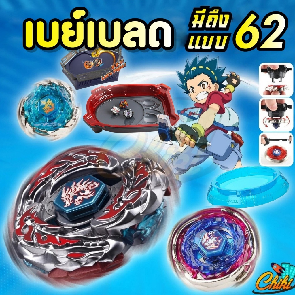 New Arrival Battle Spinning Tops There Are Fields Shots And Pulls 4D ...