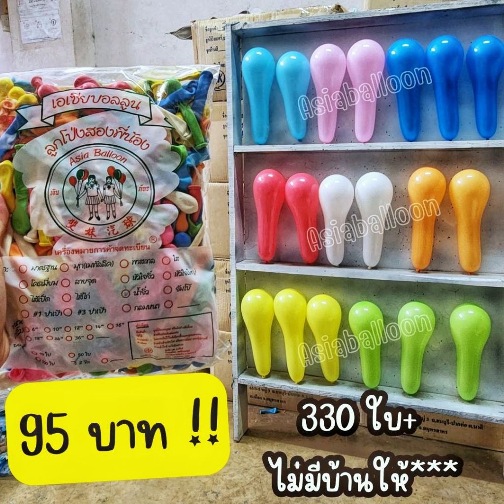 330pcs + Mini Water Balloons Assorted Colors White Dart | Shopee Malaysia