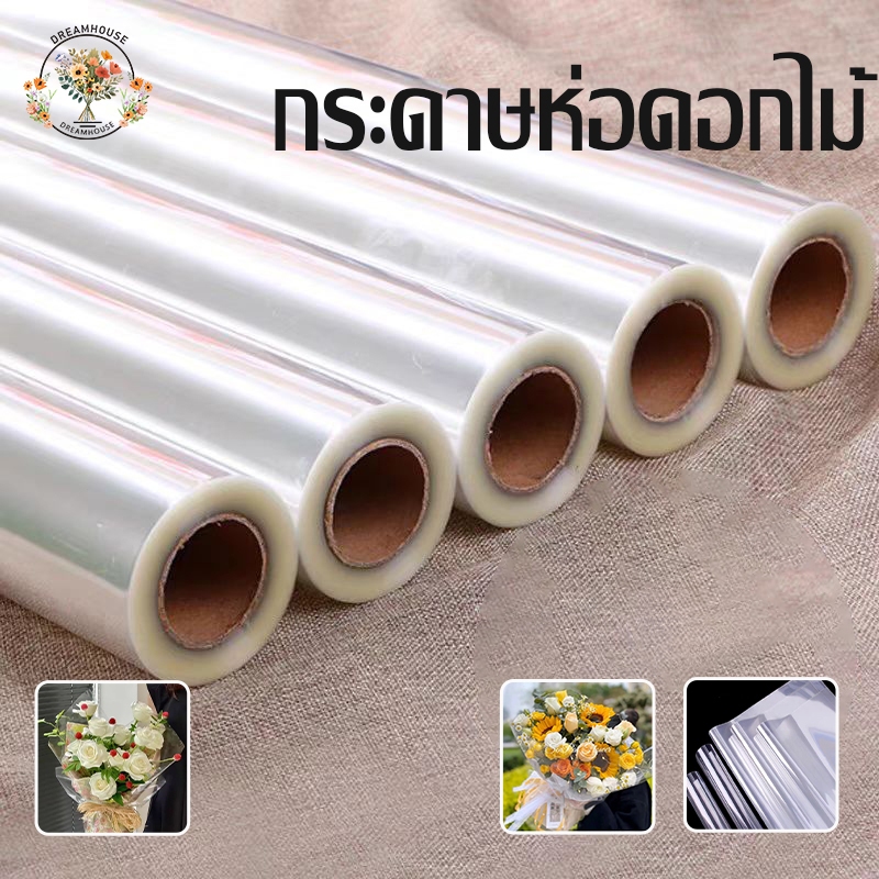 Plastic Transparent Sheet Flower Wrapping OPP 70*70cm | Shopee Malaysia