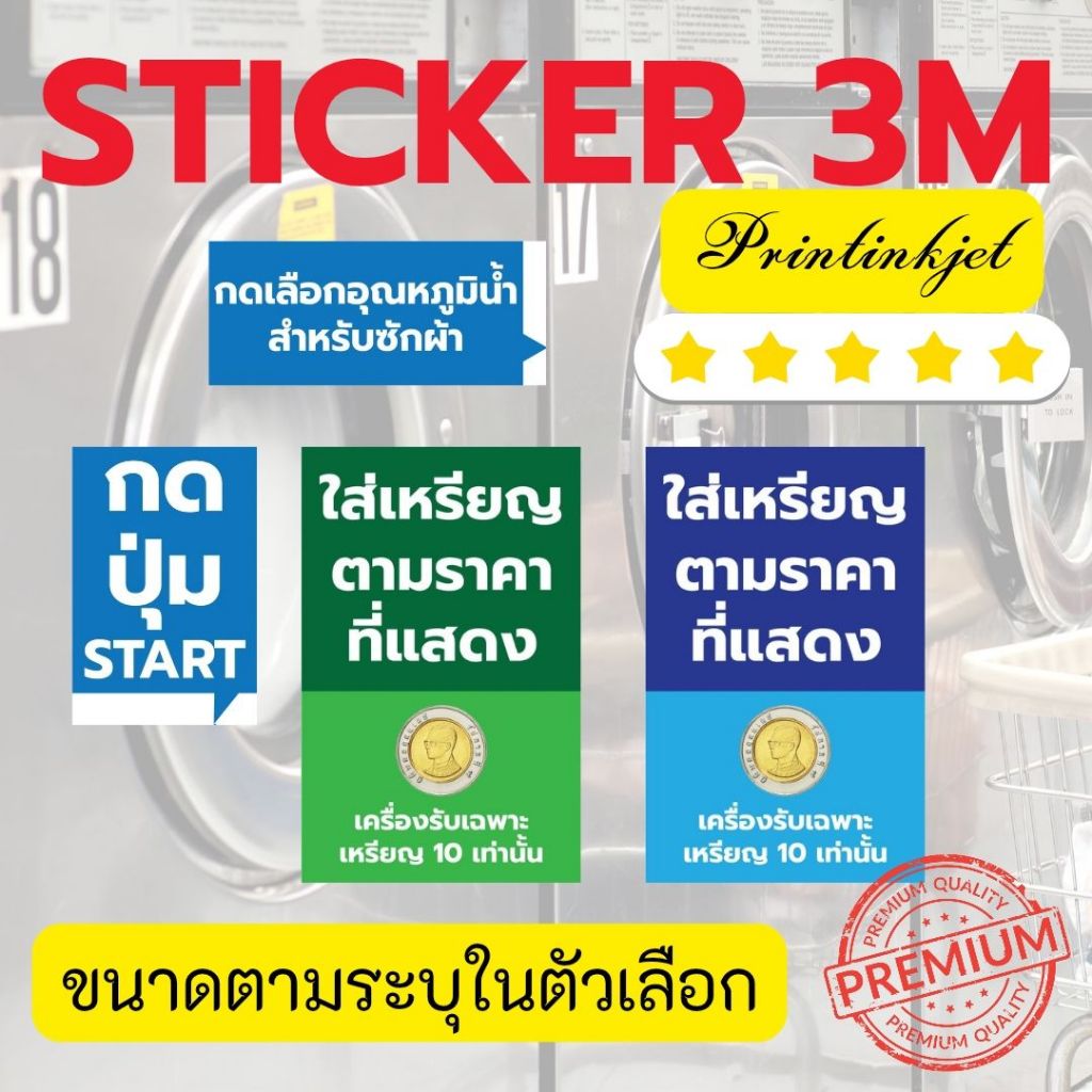 (625)Sticker 3M Sticker Washing Machine Speed Queen Press Button Dial ...
