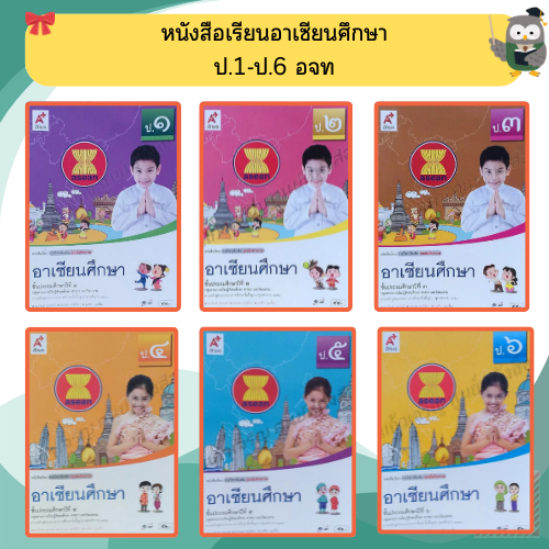 Asean Study Textbook Grade 1-Grade 6 Araj | Shopee Malaysia