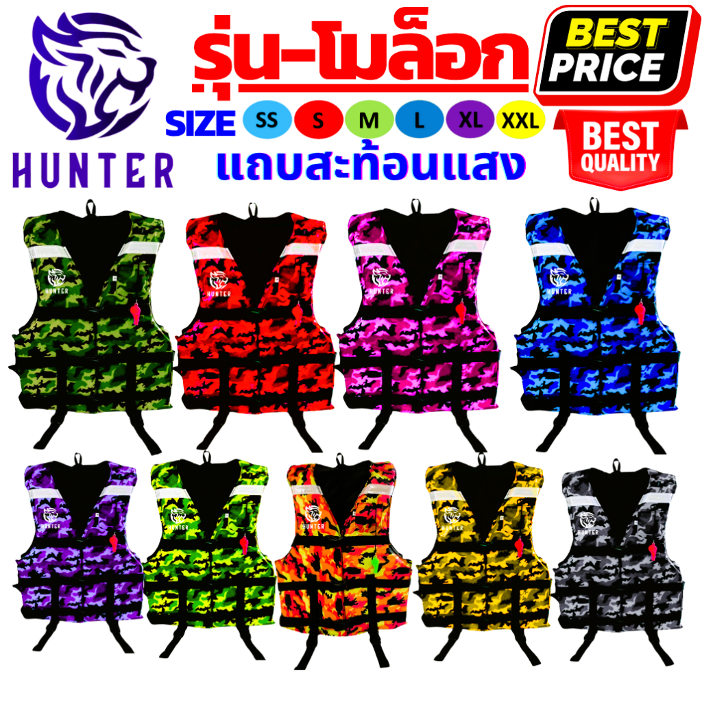 Molock Life Jacket (Camouflage Type) Suitable For Children And Adults ...