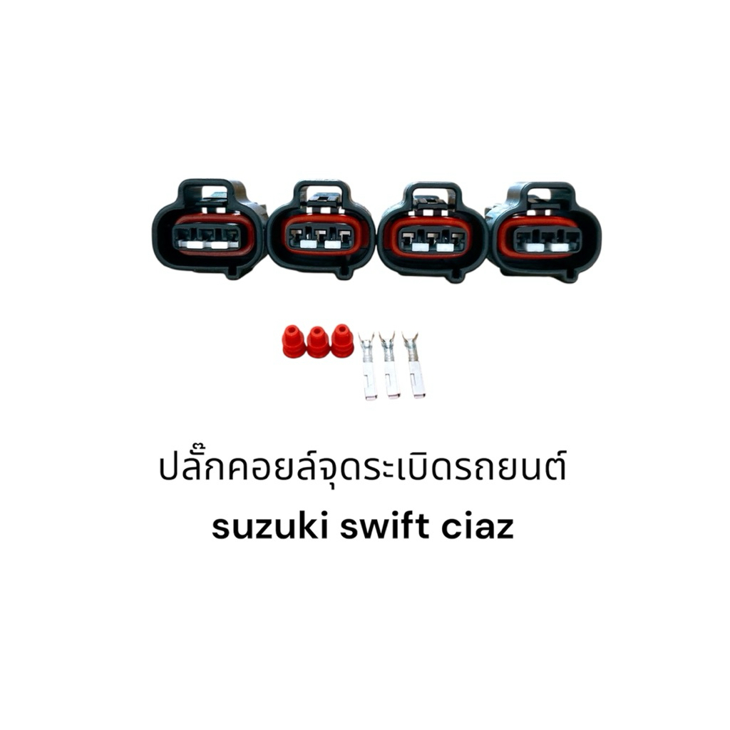suzuki swift ciaz Car Ignition Coil Plug(1set 4pcs) | Shopee Malaysia