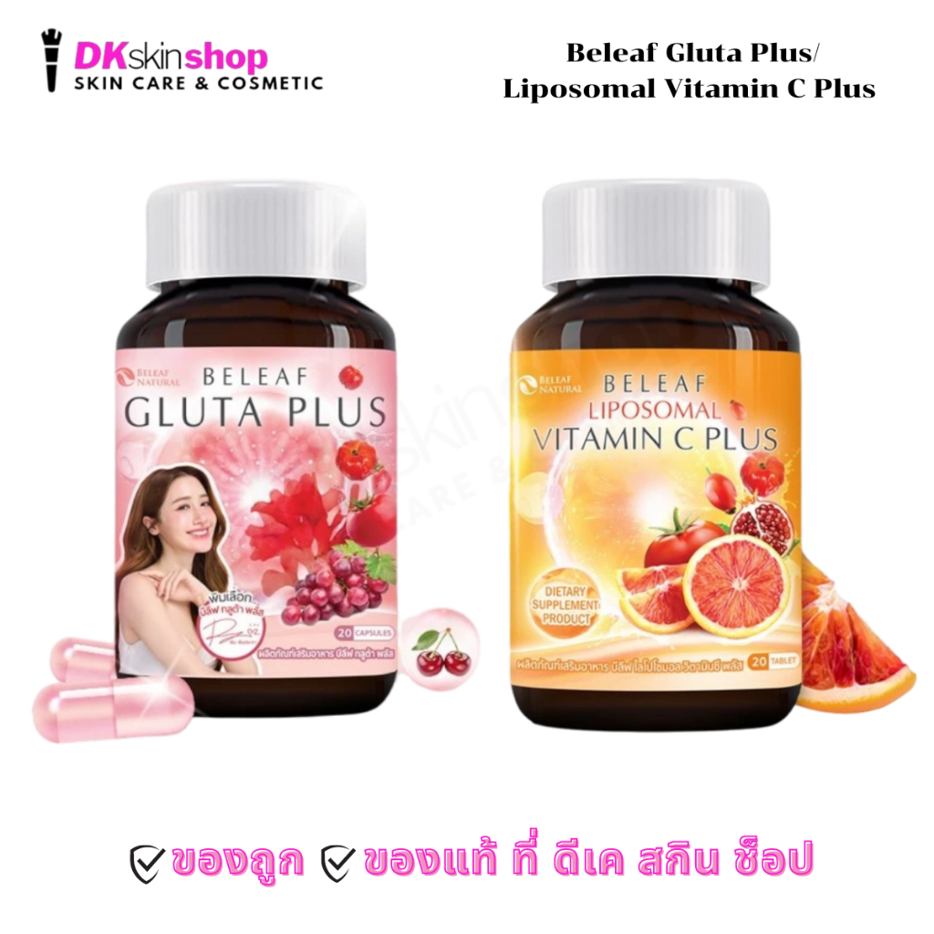 Beleaf Gluta Plus/Liposomal Vitamin C/(1 Bottle 20 Capsules) | Shopee ...