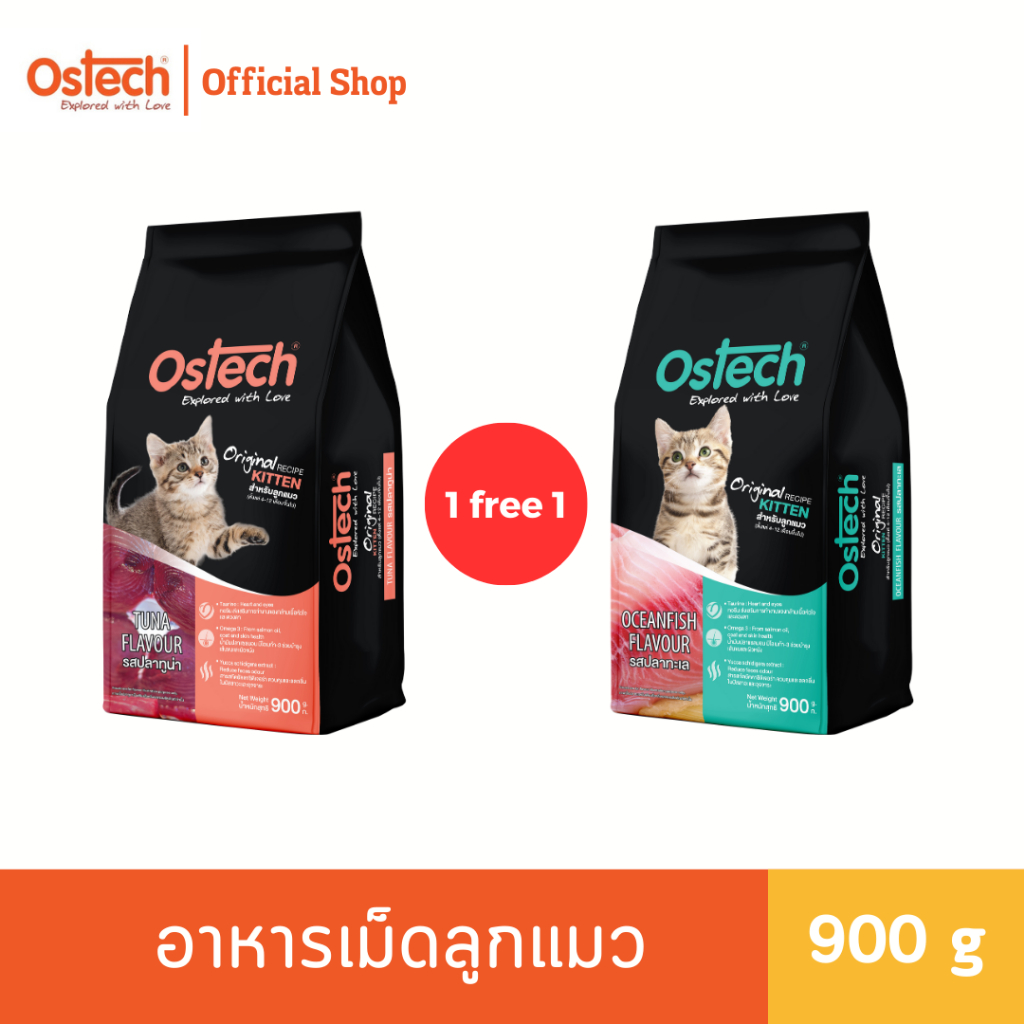 (2 Free1) Ostech Original Kitten Formula Cat Dry Food 900g | Shopee ...