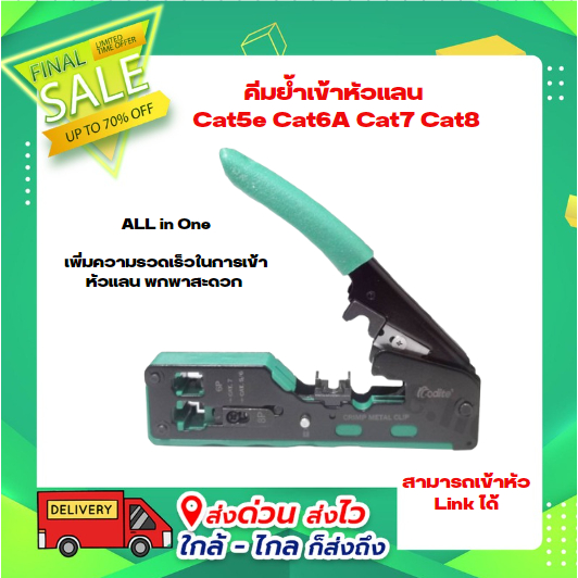Cat5e Cat6A Cat7 Cat8 ALL in One Crimping Pliers Can Be Used in Both ...