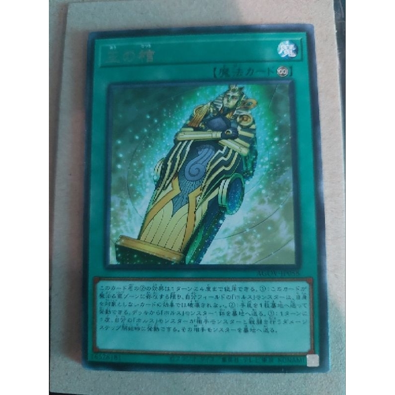 Yu-Gi-Oh: King's Sarcophagus Level Rare AGOV-JP058 Japanese Yuki Card | Shopee Malaysia