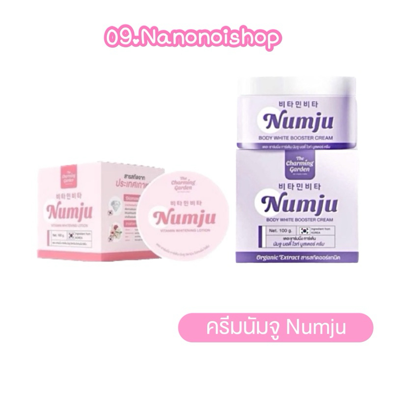 Numju Namju Korean Vitamin Lotion Size 100g | Shopee Malaysia
