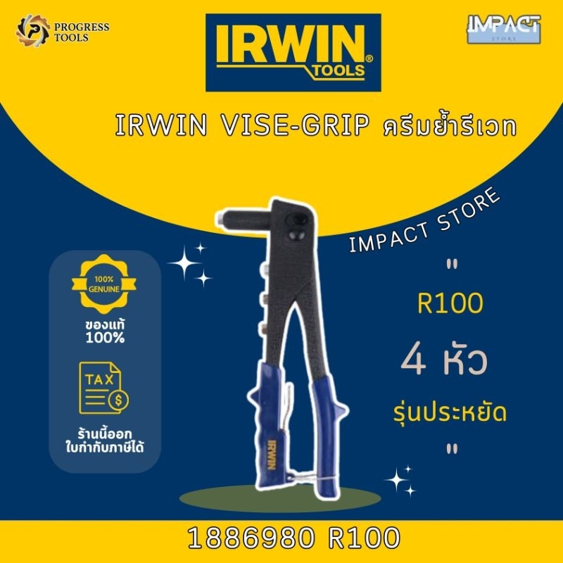 IRWIN Rivet Pliers Heavy Duty And Light Work | Shopee Malaysia