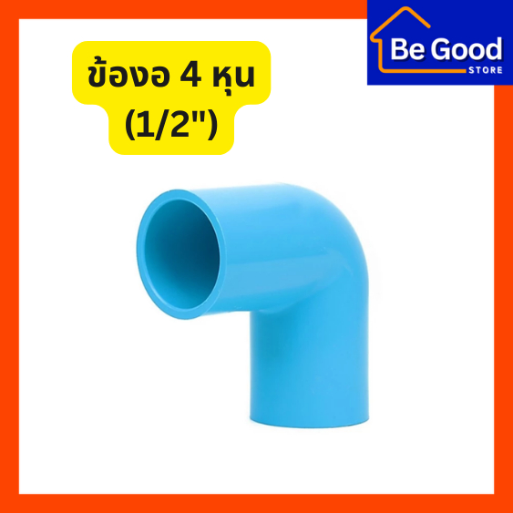 Pvc Elbow 4 Inch (1/2 ") 90 Degrees (Bend Angle) | Shopee Malaysia