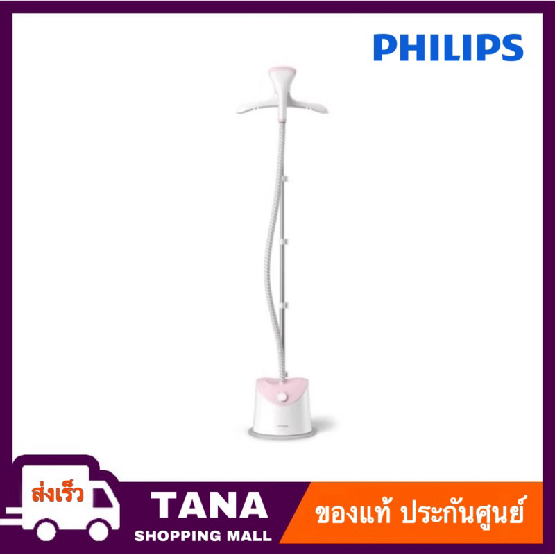 Philips Easy Touch Vertical Cloth Steamer GC482 Or Model GC484 | Shopee ...