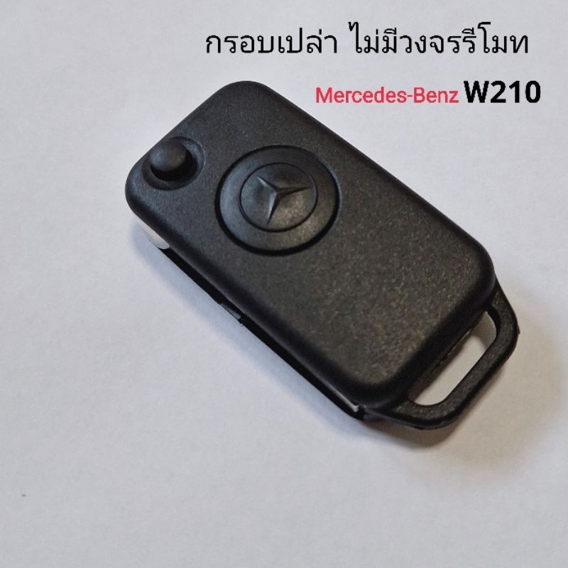 Blank Frame With Key Shank For Mercedes Benz w210 | Shopee Malaysia