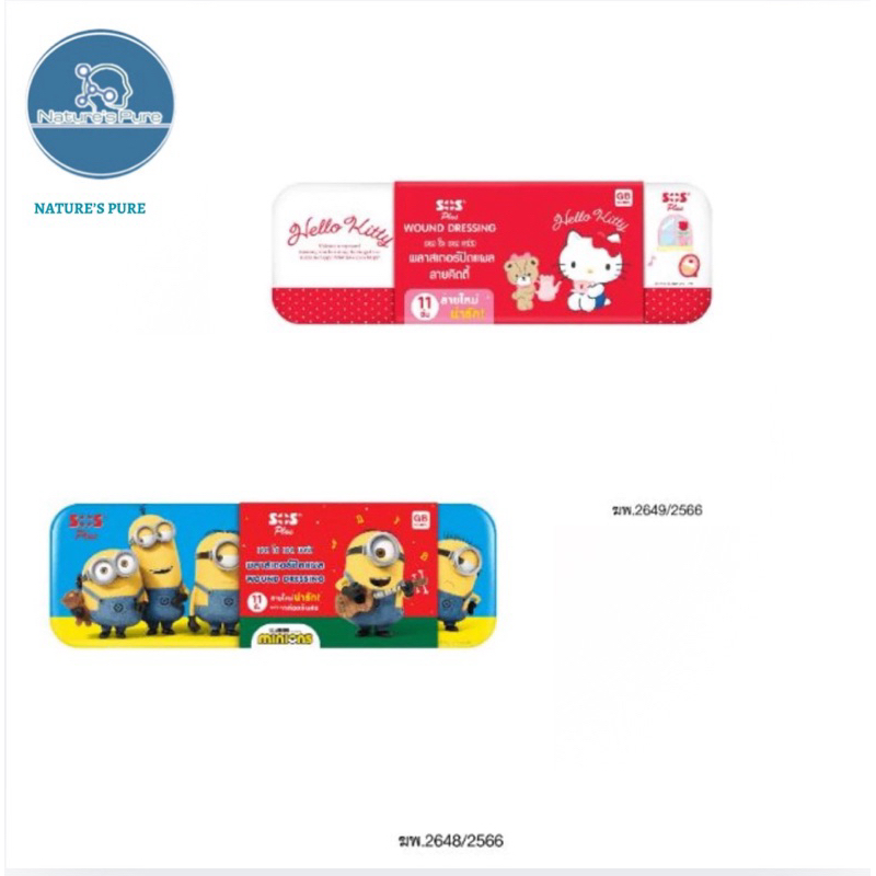 Plaster Set In Pencil Case SOS MINIONS HELLO KITTY SANRIO Box 11pcs ...