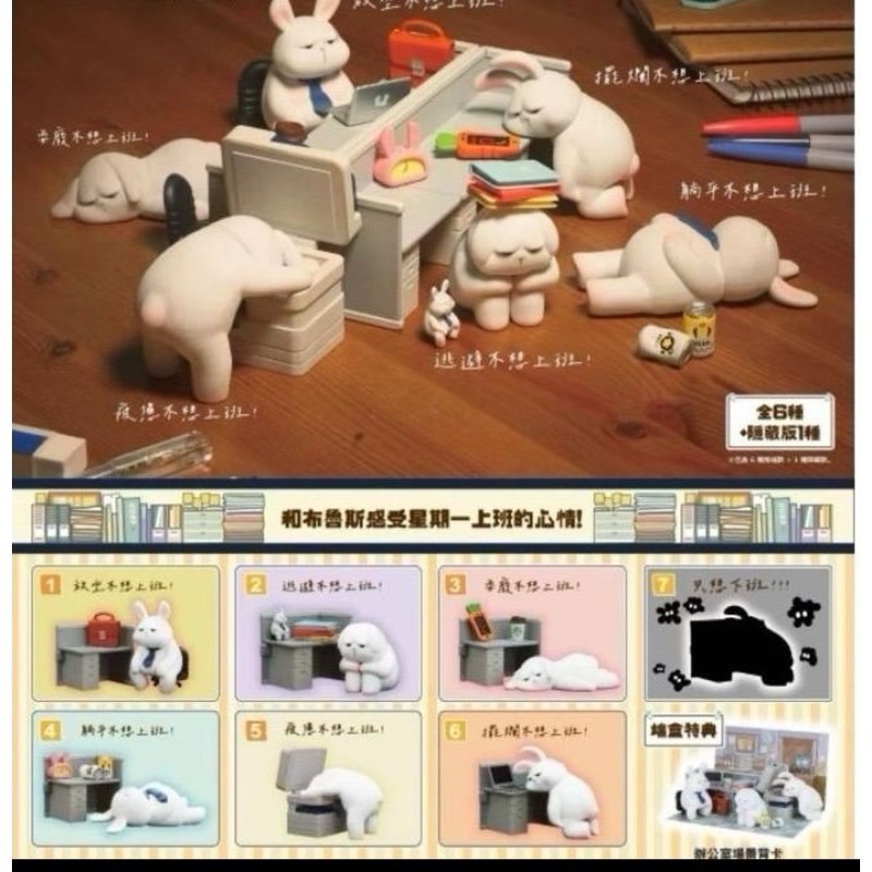 Box Type: Monday bruce rabbit V.1 | Shopee Malaysia