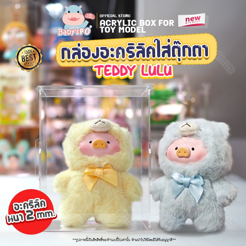 Acrylic Model Box Teddy Lulu The Piggy Plush Toys Blind Art Display The ...
