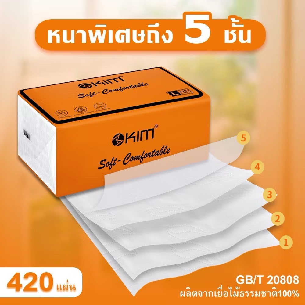 (Single)KIM Tissue Gentle On Skin Sticky Soft Extra Thick 5ply ...