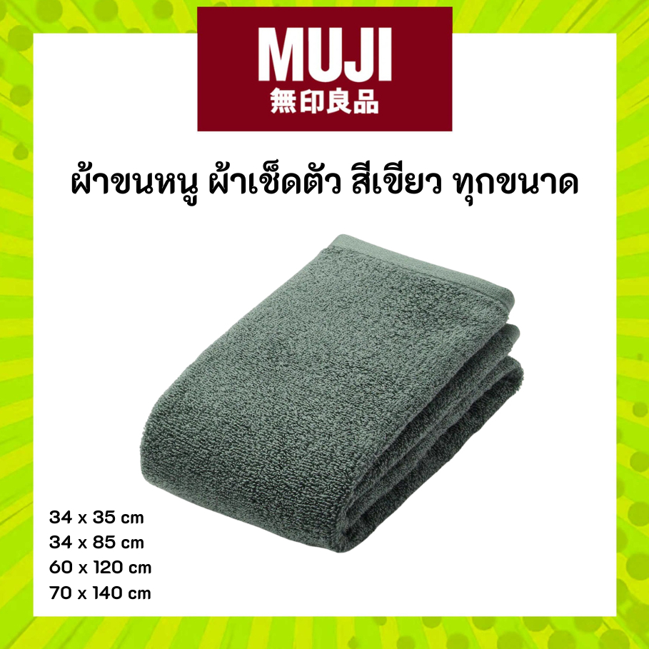 MUJI Green Towel Ultra Soft Twin Pile with loop All Sizes | Shopee Malaysia