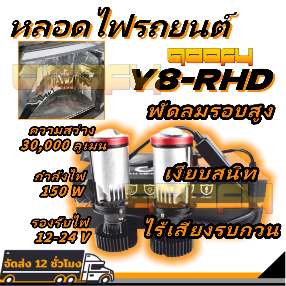 1 Pair LED Mini Projector Headlight Model Y8 Pole H4 RHD New 2022 Year Cut Off More Sharp Than ...