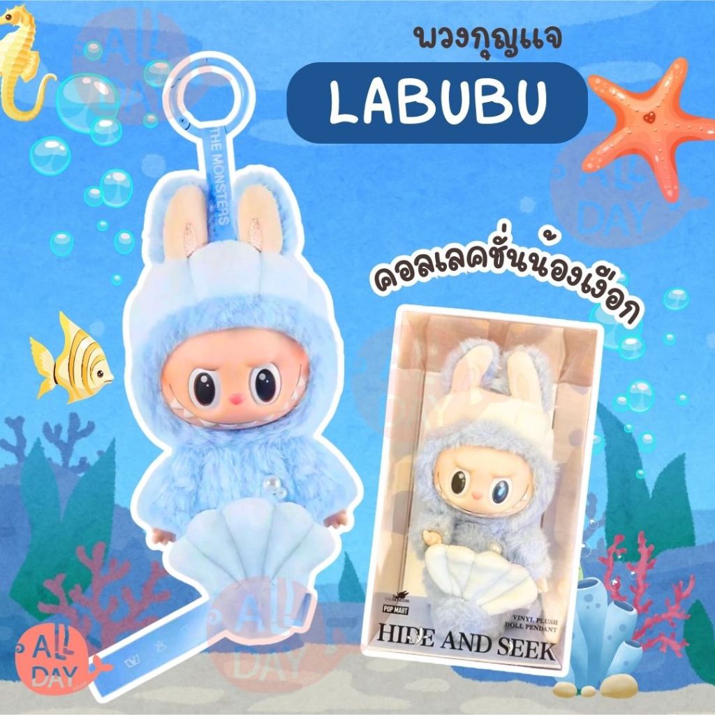 LABUBU Fishtail Lion Key Ring Cute Mermaid Feather Vinyl Face Keychain ...