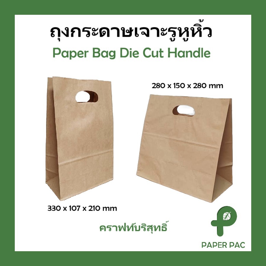 (100 Pieces) Perforated Paper Bag Castor Available In 2 Sizes Food ...