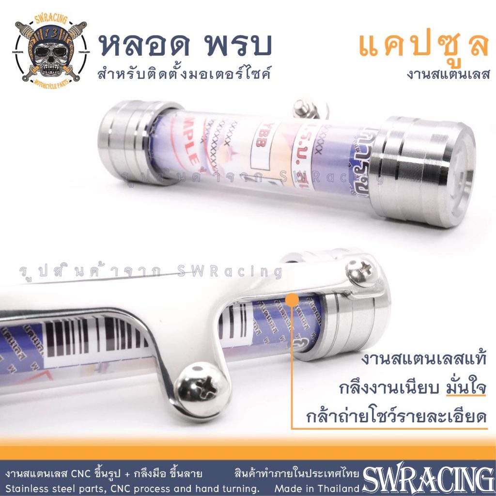 Act Tube. Genuine Stainless Steel Work Thick Texture Detail To See The ...