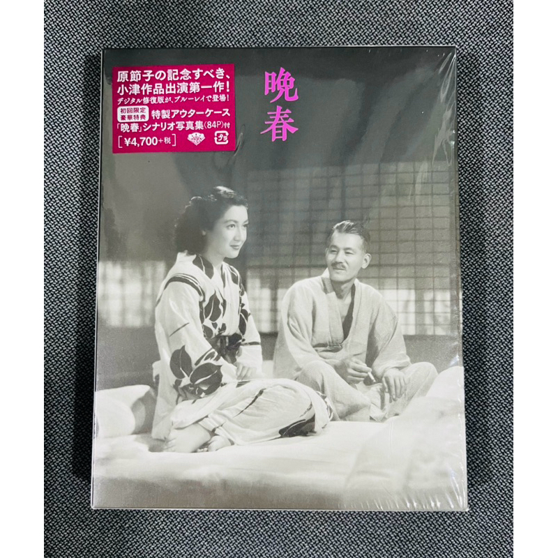 Blu-ray-Late Spring-Yasujiro Ozu film Japan Edition | Shopee Malaysia