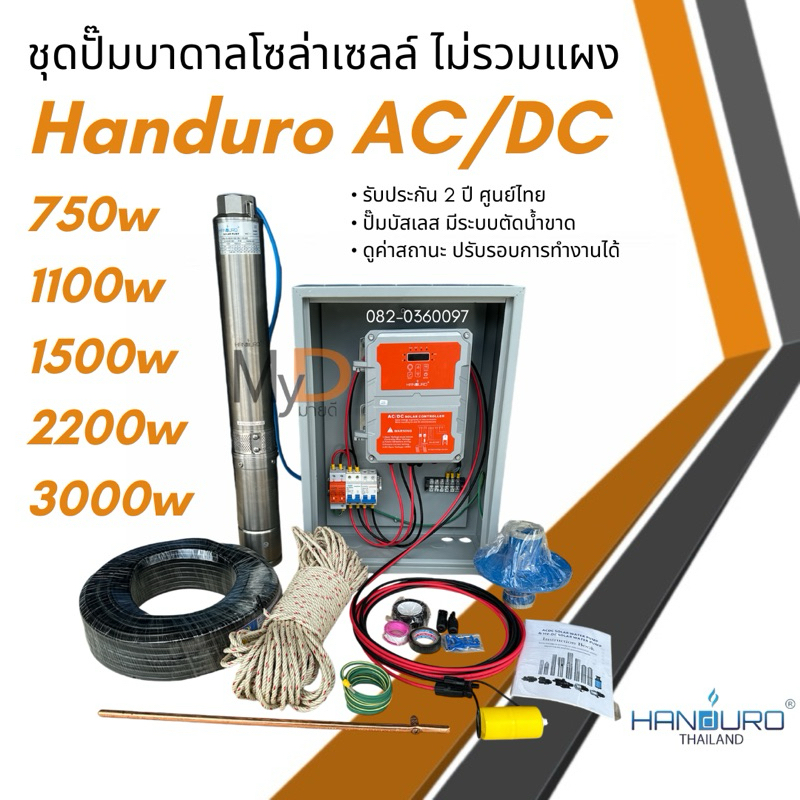 Ready To Use Solar Cell Submersible Pump Handuro AC/DC 750w 1100w ...