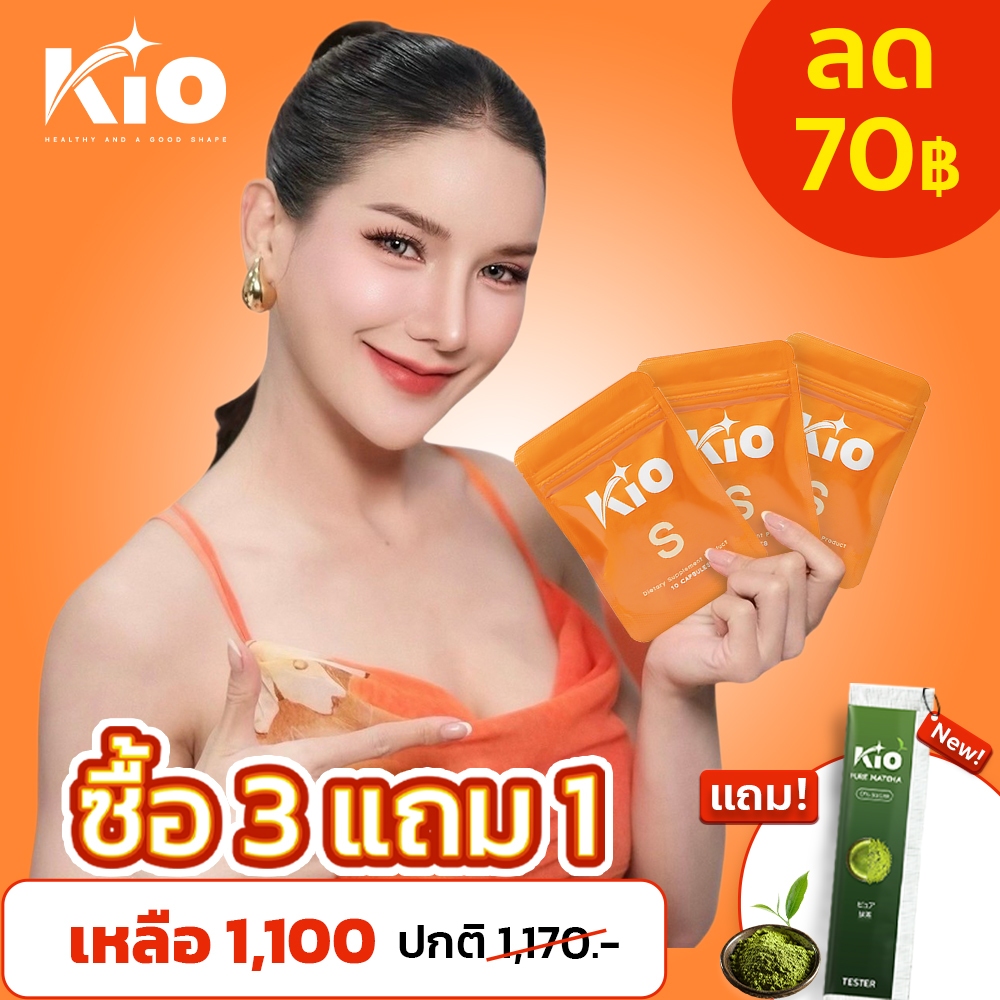 (Direct Company) KIO S Dietary Supplement Product 3 Sachets Plus 1 Pure Matcha | Shopee Malaysia