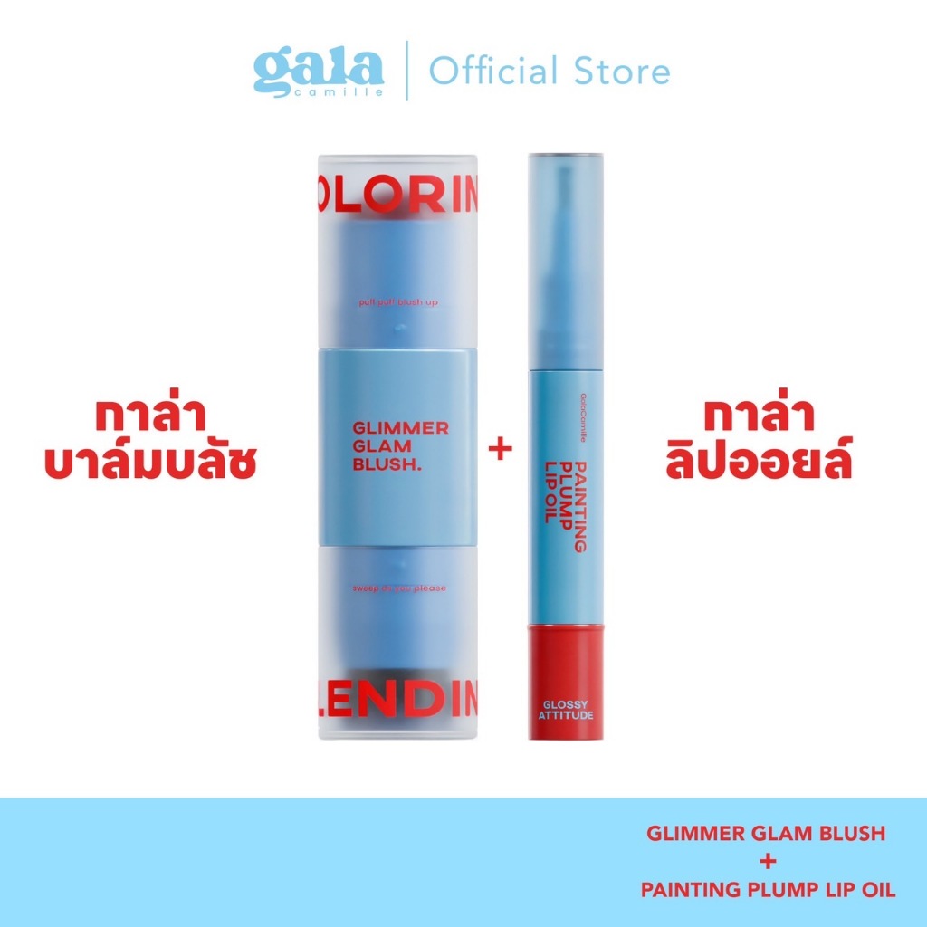 (Matched) Gala Camille Camel Blush Stick X Painting Plump Lip Oil Balm ...