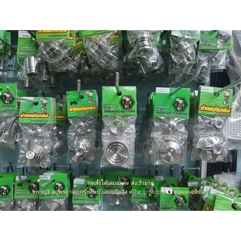 Honda Stainless Steel Plate Nut Genuine Sharp Nuting Plug The Power ...