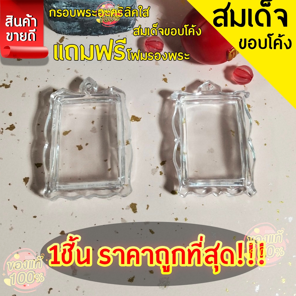 1 Piece Of Ready-Made Monk Frame Great Value Clear And Curved Edges ...