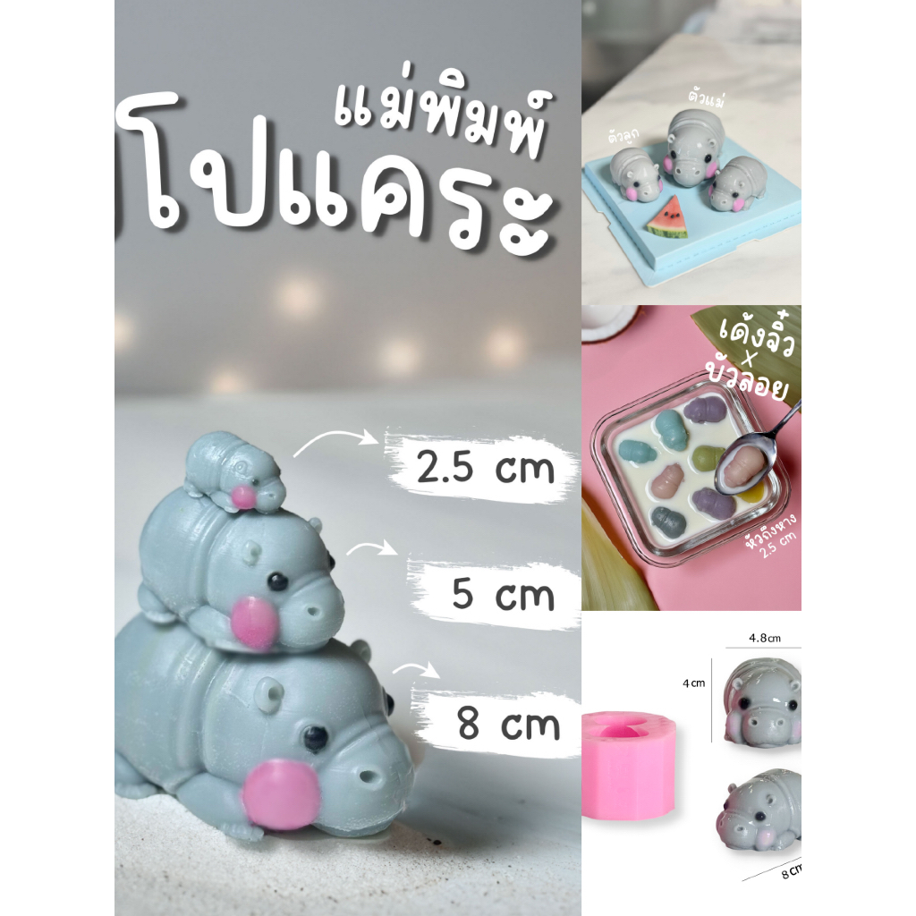 Urgent! Hippo Bounce Candy Mold Parent-Child Pork moo deng Small And ...