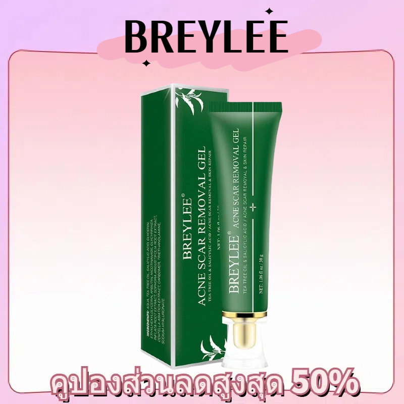 BREYLEE Acne Scar Removal Gel 30g Cream Sheet | Shopee Malaysia