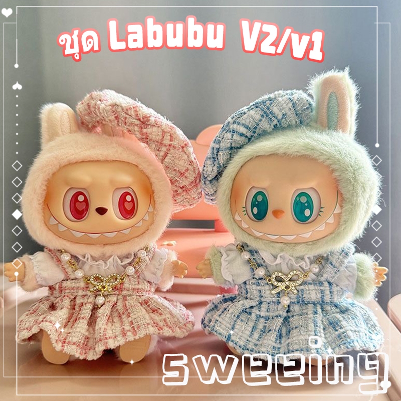 Labubu Suit V2 And V1 V2 Set V1 Labu Macaronbu Set(Doll Not Include ...