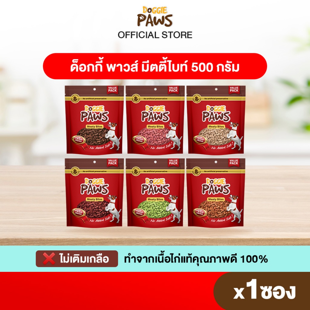 DGP Doggy Paws Meaty Bite Dog Snack 500g Contains 1 Sachet (Choose The ...